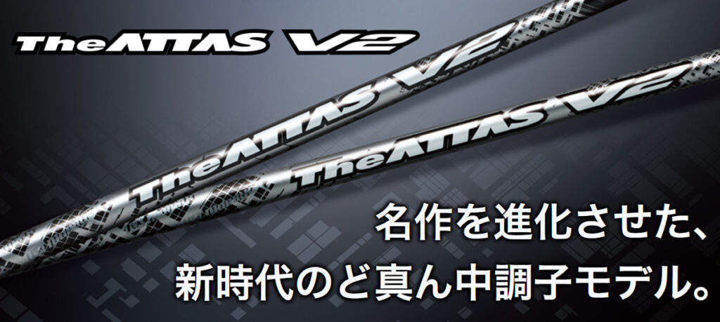UST MAMIYA The ATTAS V2 - LionGolf