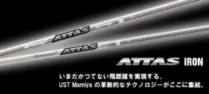 ATTAS 11｜カーボンシャフト製品｜UST Mamiya