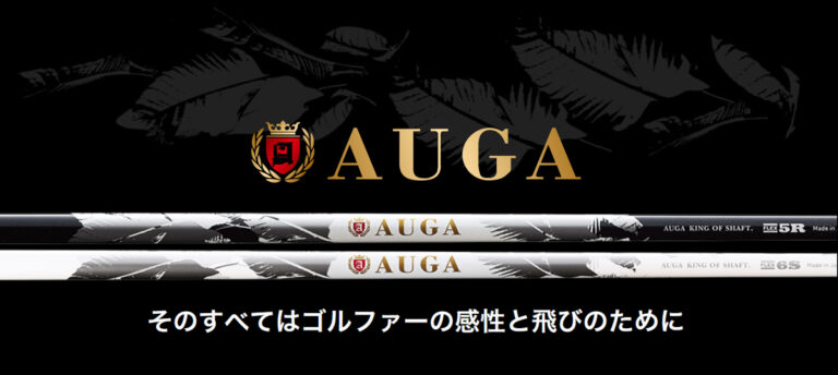 AUGA / AUGA White｜カーボンシャフト製品｜UST Mamiya